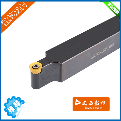 螺钉式外圆刀杆SRDCN1616H06 SRDCN2020K06 SRDCN2525M06