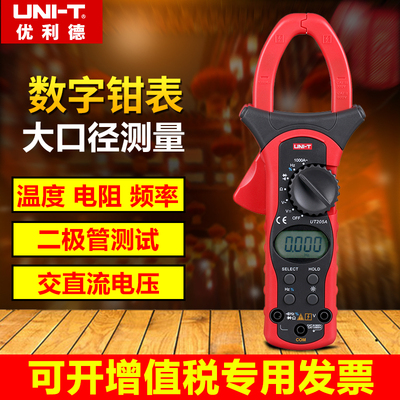 优利德UT205A钳形表电流表万用表大钳口206A/205/207A/208A/206B