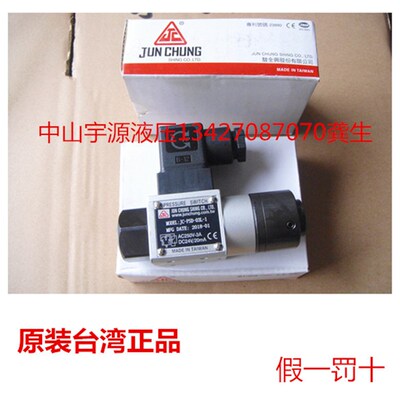 台湾JUNCHUNG 压力继电器PSD-03L JC-PSD JCH-02 03 03H压力开关