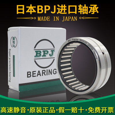日本BPJ进口滚针轴承 NK8 NK10 NK12 NK14 /12/16/20/P5