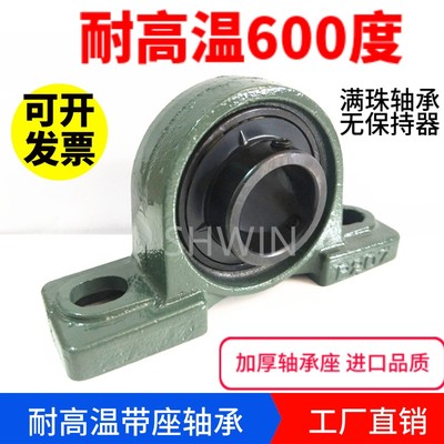 耐高温带座轴承UCP203/P204/P205/P206/P207/P208/P209/P210/P211