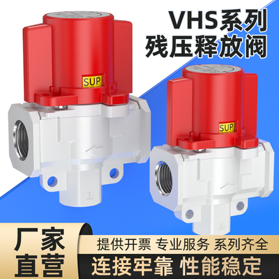 SMC型气动残压释放阀VHS20-02A/VHS30-03A/VHS40-04A手动阀泄气阀