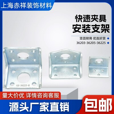 推拉式快速夹具支座CH-36203M 36205M 36225M 快速夹钳安装座