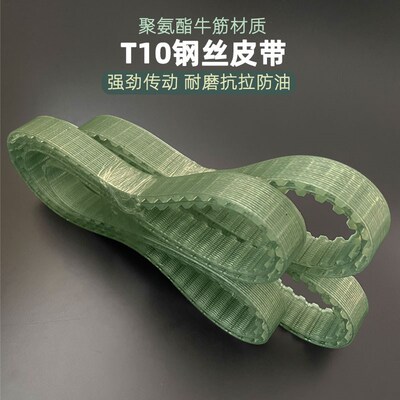 聚氨酯同步带T10-1450 1460 1500 1520 1530 1550 1560 1580 1600