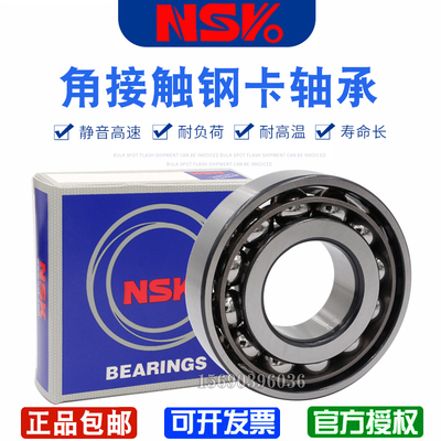 日本进口NSK角接触球轴承 7304 7305 7306 7307 AC AW BW P4 P5
