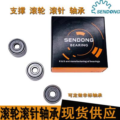 捆机轴承滚针支撑滚草轮轴承NATR48P5PNATV8PP8*CMS24*1/1mm