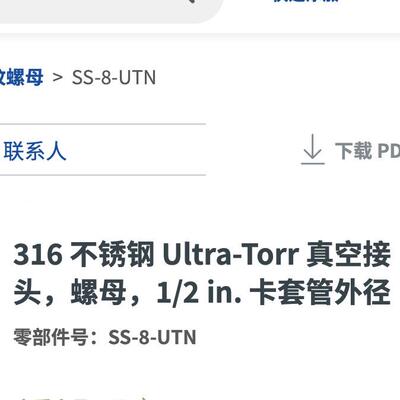 世伟洛S-8QAF-UTNS不锈钢31Ultra-T克6orr螺母1/2in.内螺纹真空接
