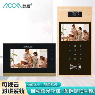 人识脸别禁系统单元门口门触屏按键讲主VTO250GG机指纹刷卡楼宇可