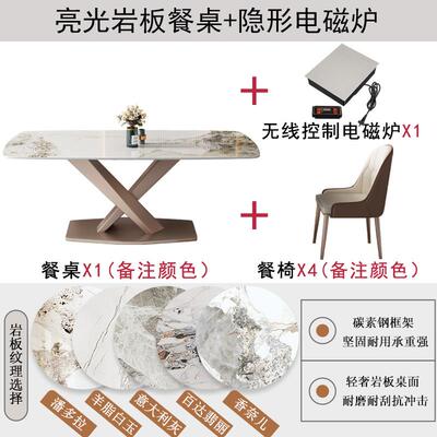 意户式轻奢岩板餐桌椅组合亮光长方形家用小型西ZG-68515餐厅高吃