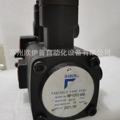 HABOR哈伯油泵HBP-F2012-AOAO-2-016 HBP-F2012-A0A0-2 HBP-F2015
