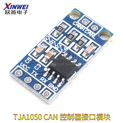 TJA1050 CAN 控制器接口模块 总线驱动接口模块 欣薇电子