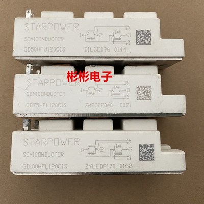 GD50HFL120C1S GD75HFU120C1SW GD100HFL120C1ST斯达拆机IGBT模块