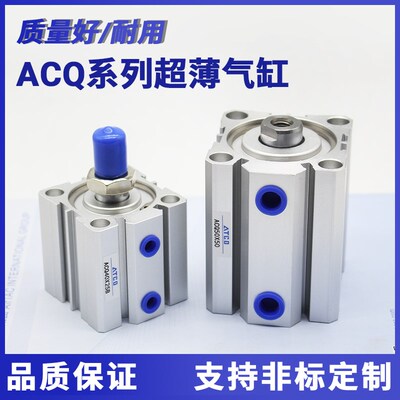 亚德客型薄型气缸ACQJ/ACQ63X50/60/75/100/10/20/15/25/30/40S-B