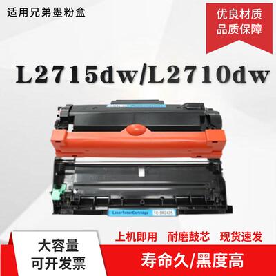 适用兄弟DR2455硒鼓TN2480粉盒DCP-L2535DW L2550DW MFC-L2710墨