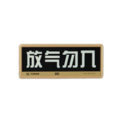 松江气体释放灯 CQ2013A  气体指示灯 气体释放报警器