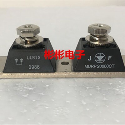 USL12 MURP20060CT 全新电焊机常用快恢复二极管模块 200A600V