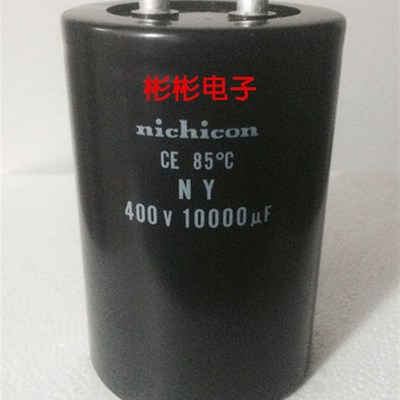 nichicon尼吉康10000UF 400VDC 450V 原装拆机 变频器螺丝脚电容
