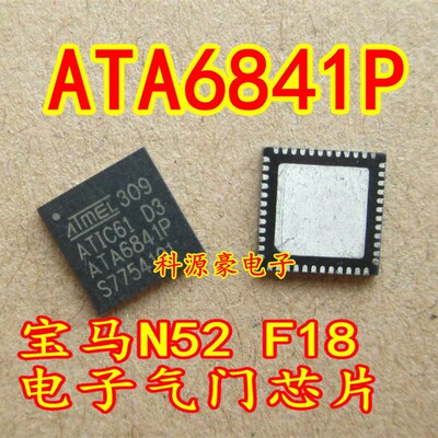 ATA6841P ATIC61 D3 宝马F18 N52发动机电脑板电子气门芯片