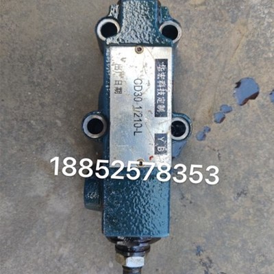 华宏科技定制CD30-1/210-L调压阀现货供应