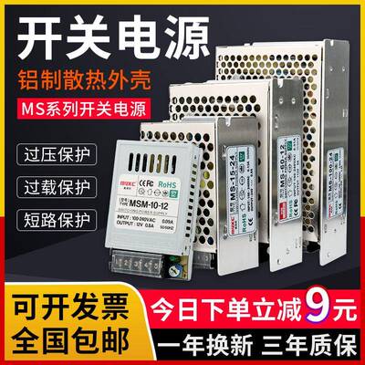 交流转直流开关电源220V转24/12/5监控LED灯箱1A3A5A10A30A变压器