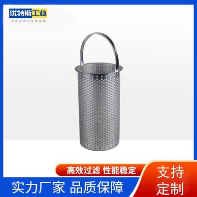 不锈钢冲孔管提篮过器滤式芯圆柱形过管滤网工业道过滤GRJ滤网筒