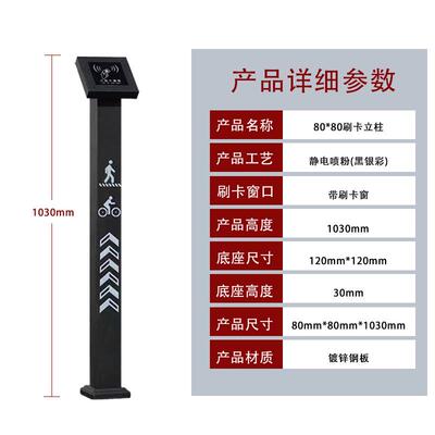 人门脸别讲禁机立柱支架楼立柱支架宇对落识地立杆室外带防水罩生