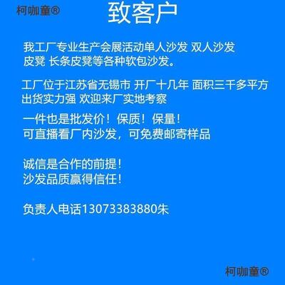 白色会展活柯咖童动凳面土包凳子方凳沙发凳司凳高小方墩婚礼车麦