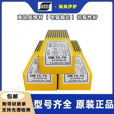 瑞4典伊萨OK78.16电焊条条IHAE9018-高强度钢焊2.5G/3.2/.0m