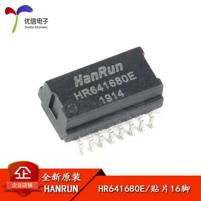 原装正品 HR641680E 贴片16脚 100Base-T单端口网路变压器模块