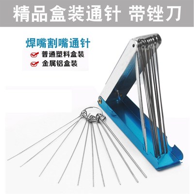高品质C-9通针 宁波日出牌RC-122精品盒装通针 带锉刀12支针