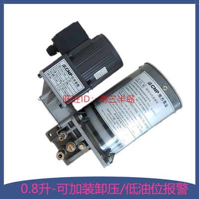 380VPLC润滑油泵扬力沃德徐锻冲床电动黄油泵NZL0.8P油泵