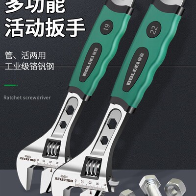 Sata Shida活动扳手工具系列万能活口卫浴扳手多功能万能大开口正