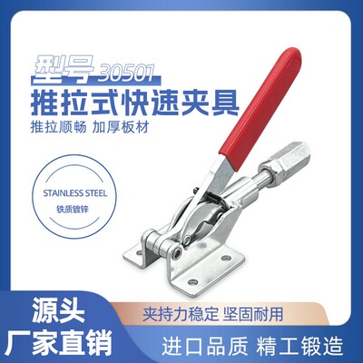 推拉式快速夹具工装夹钳压紧器CH30501便携紧固肘夹台钳木工靠山