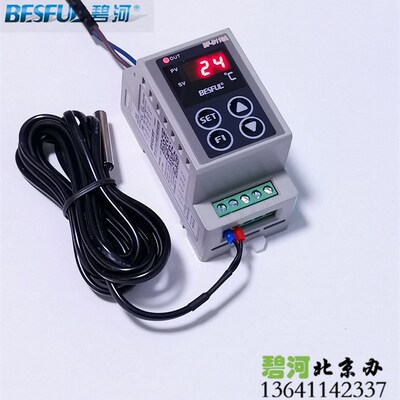 碧河BESFUL BF-D110A 加热导轨式太阳能温控仪 温控器 温度控制器