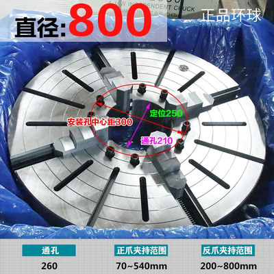 正品环球牌四爪单动卡盘K72800