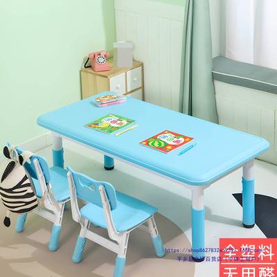 幼学子儿园桌椅套装塑料课QMR桌儿童桌子宝宝习椅写字长方形家用