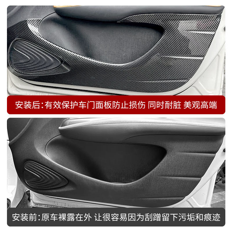 比亚迪海豚专车专用碳纤纹汽车门防踢垫防护垫防磨汽车用品