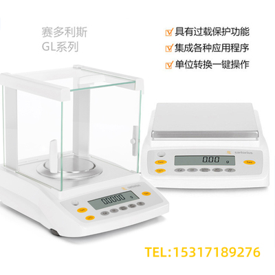 GL224-1SCN赛多利斯电子天平秤GL124/605CT/0.001CT-珠宝电子天平
