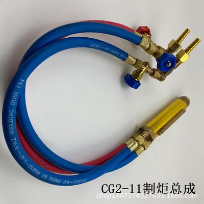 CG-11手摇/磁力管2切割机威割炬总成华通用切XBF割道机配件