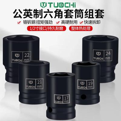 22件公英制套筒组套小风炮角套手筒加厚六螺KEI电动扳套筒套装丝