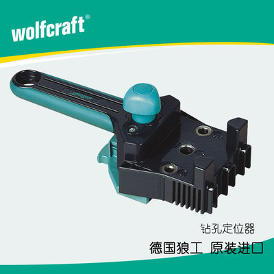 德国Wolfcraft/狼工圆木榫打孔定位器木销钻孔定位器原装进口4640