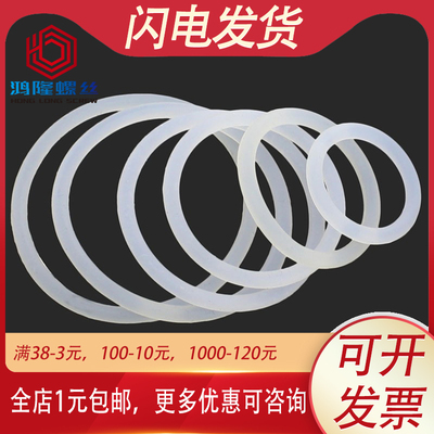 硅胶密封圈油封塑料防水0型圈圆圈3M4M5M6M8M10M15M20M30M40M50