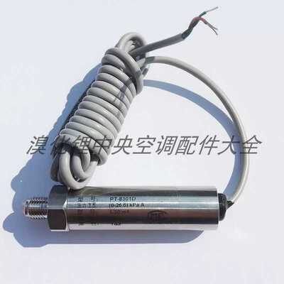 PT-8301D  9306B 8303B双良压力变送器 溴化锂双良压力传感器包邮
