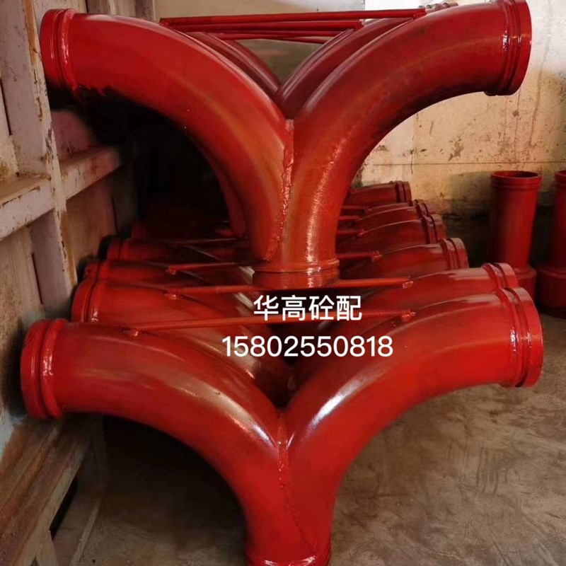 混凝土拖泵车载泵人字管三通管 泵车配件