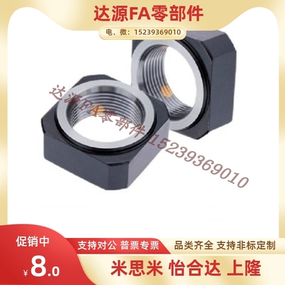 BKE51/01-M6 M8/M10 M12 M16 M17 M20 M25 M30 M35 精密锁紧螺母