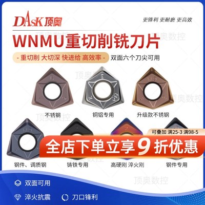 WNMU080608EN-GM重切削快进给铣刀片铝用90度双面六角平面开粗铣
