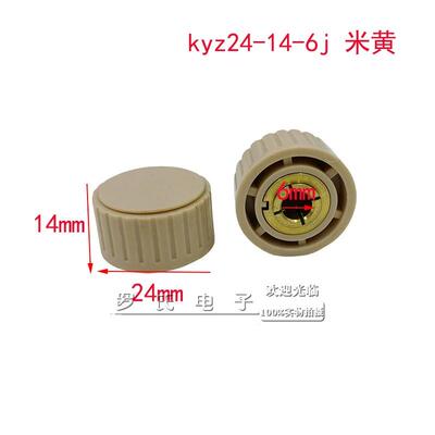 铜件手柄合成碳膜电位器可变电容仪器音量旋钮塑料旋钮KYZ20-16-6