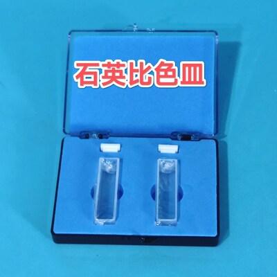 751耐酸碱石英比色皿紫外可见分光光度计配件上海佑科恒平青华752