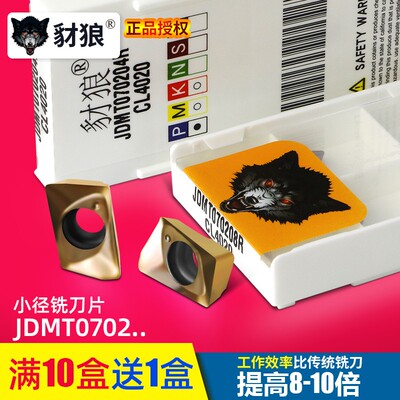 JDMT070204R 08R铣刀片适配ESE(ASM)小径数控铣刀杆硬质合金刀粒