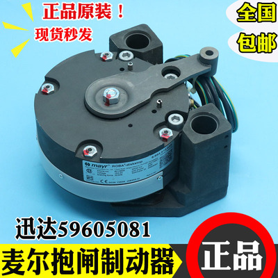 迅达5400电梯麦尔抱闸制动器ID:5960508 3232N 59605081 4500N